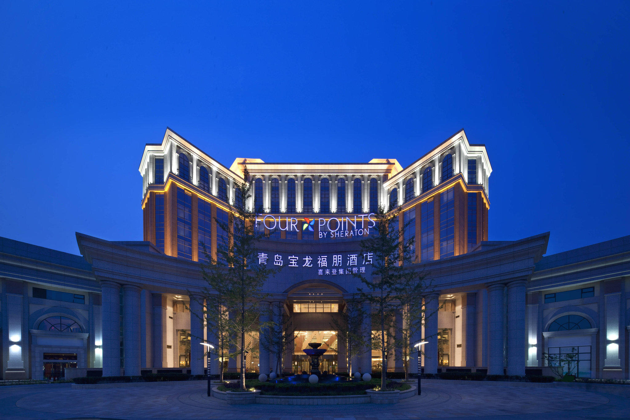 FOUR POINTS BY SHERATON QINGDAO, CHENGYANG