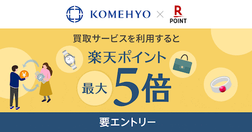 KOMEHYO買取センター東武宇都宮百貨店 | ブランド買取・販売のKOMEHYO
