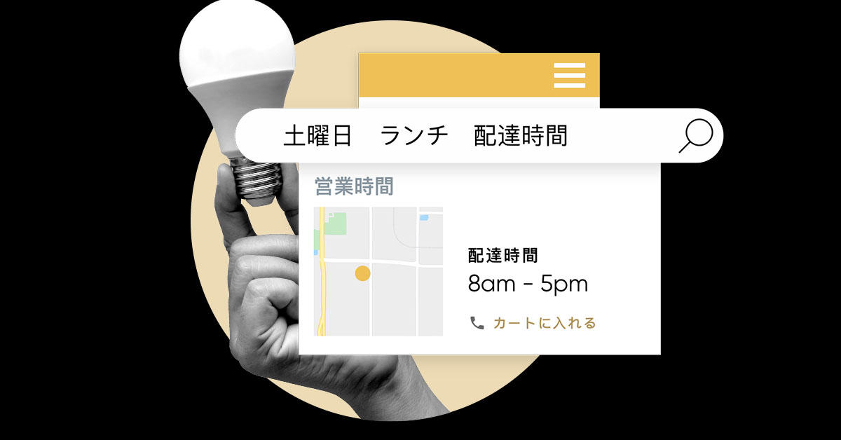 Yext Answers Expands Global Footprint with New Japanese Language Expansion, Powered by ...